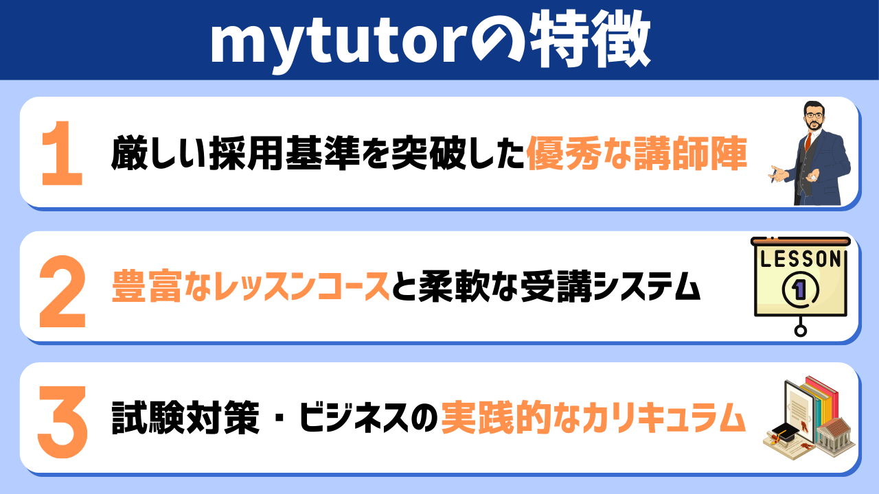 mytutor (マイチューター) の評判を独自取材で徹底解説！試験対策（英検・TOEFL）が人気のオンライン英会話【口コミあり】｜びずえいご